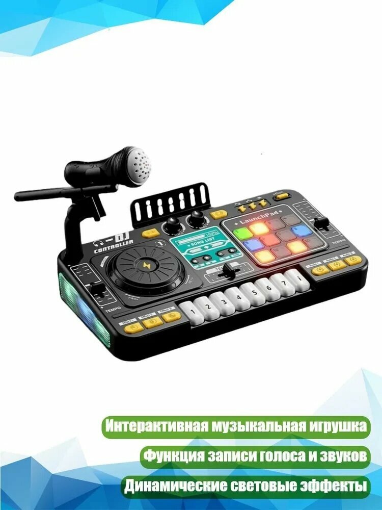 Профессиональная детская DJ-установка со звуковыми эффектами и функцией записи, Черный