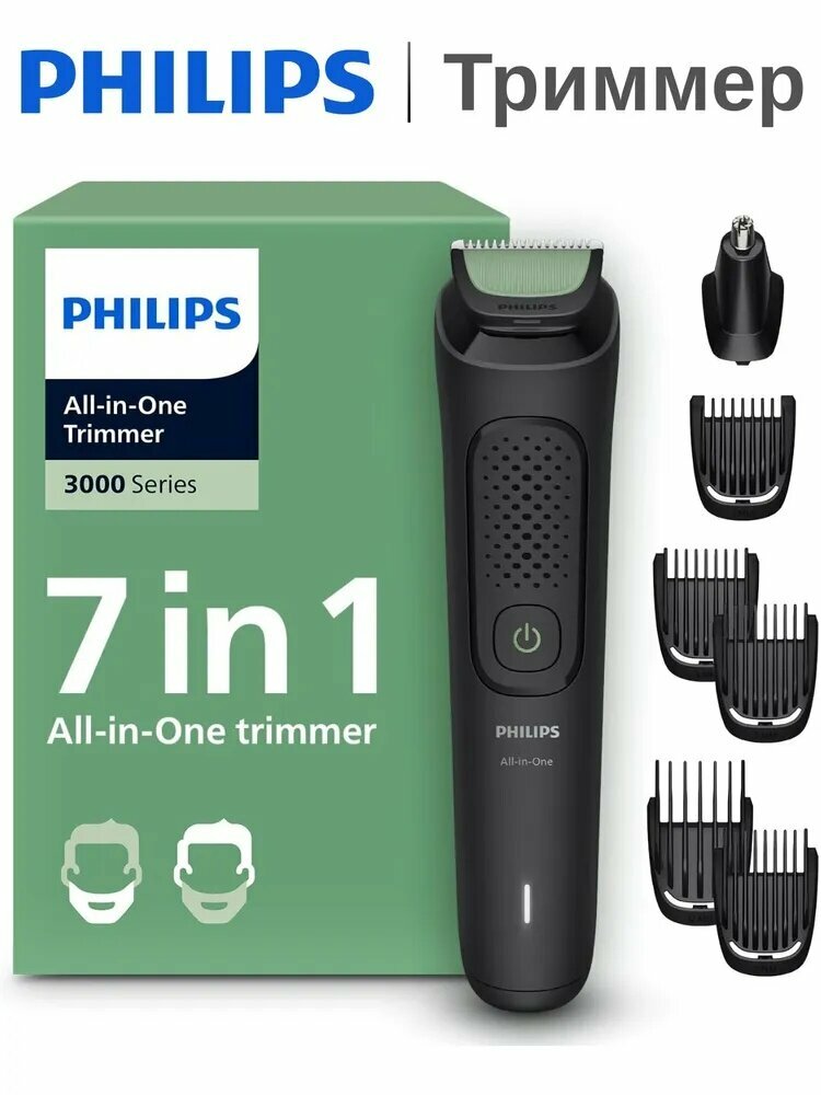 Philips Триммер для бороды и усов 7-в-1 для мужчин, 60 минут работы, самозатачивающиеся лезвия, индикатор зарядки, кол-во насадок 7