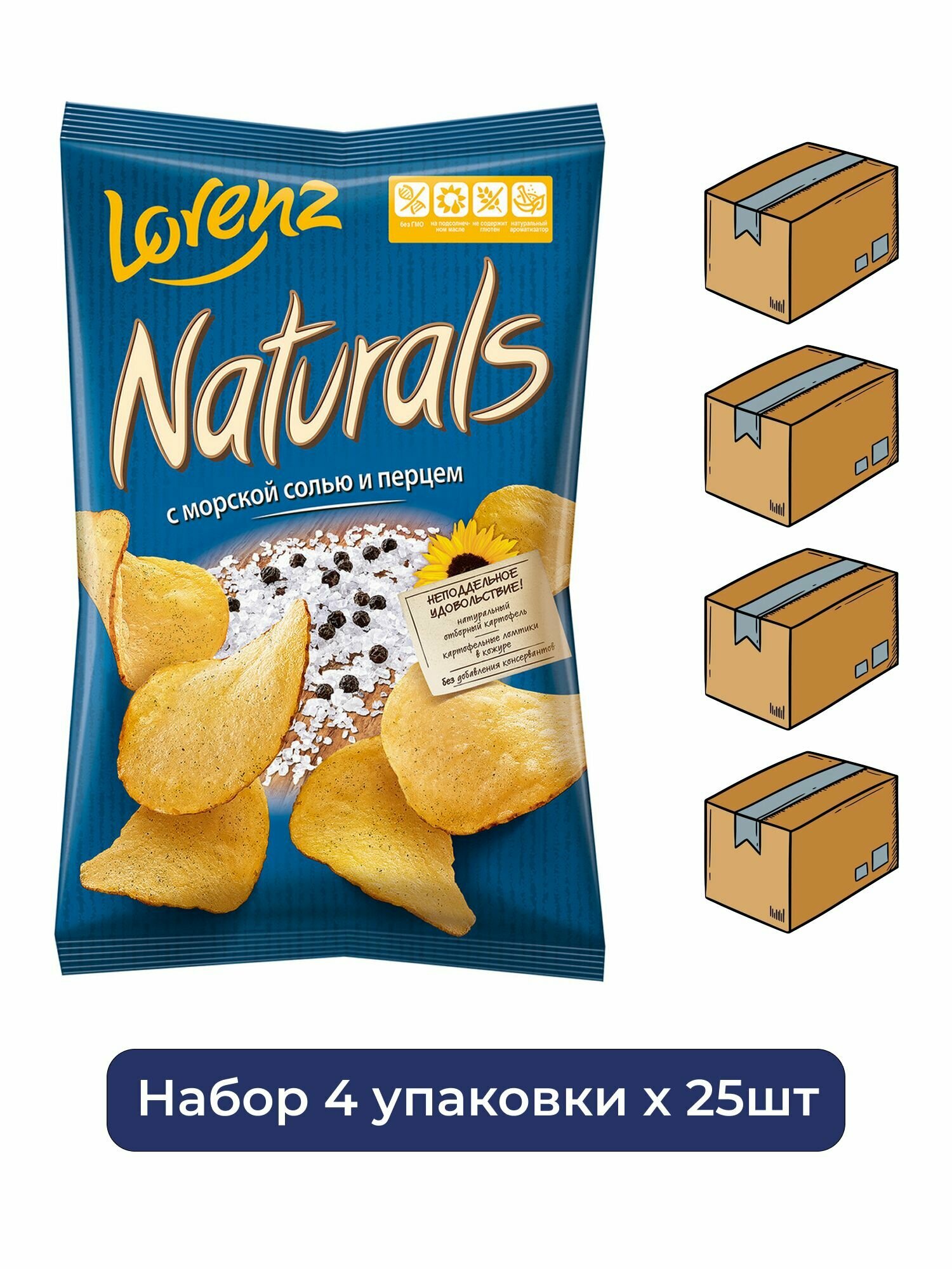 Чипсы Naturals Lorenz Морская соль и перец, 100г. Упаковка 25шт. Набор 4 упаковки.
