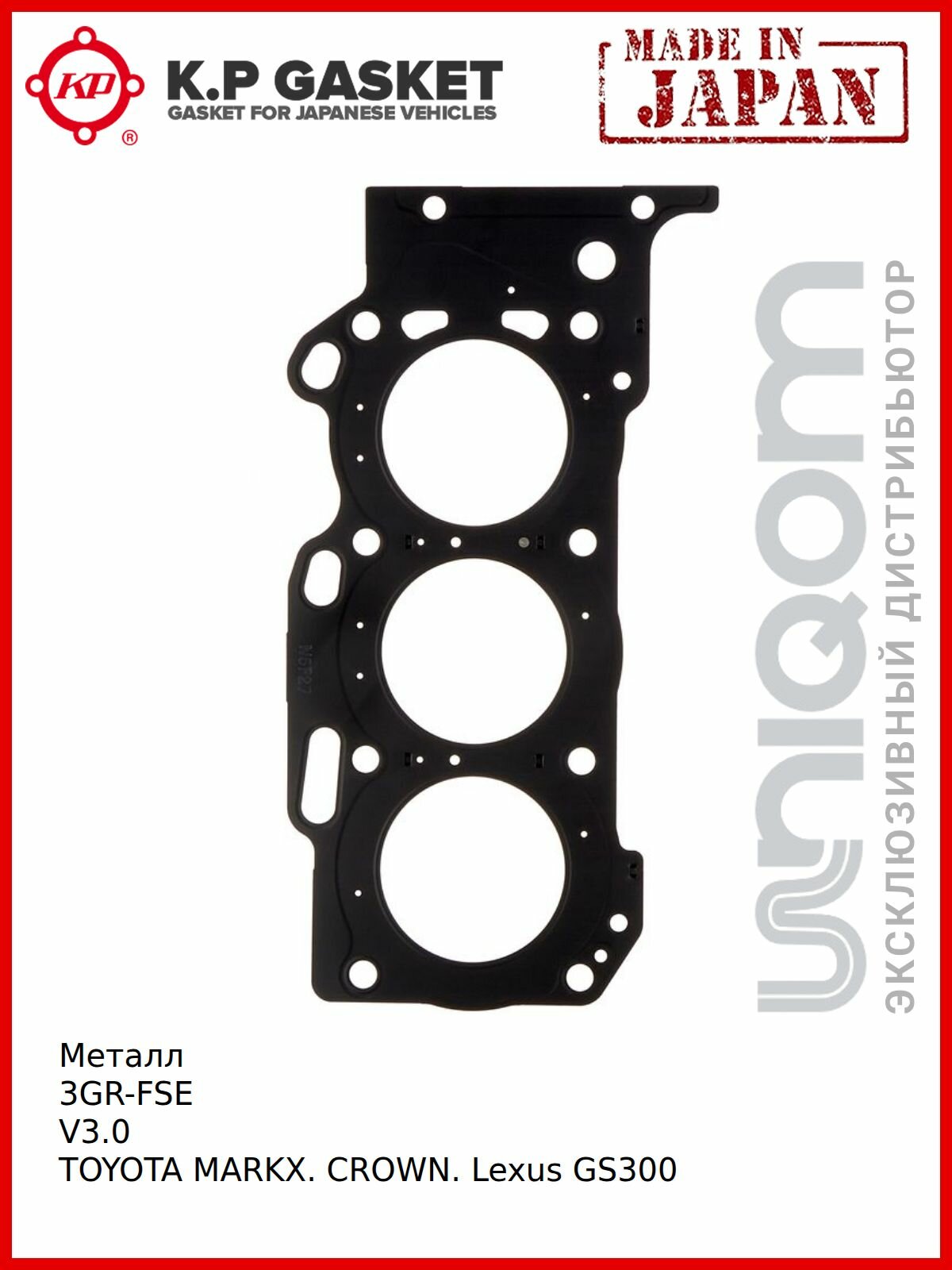 Прокладка ГБЦ Металл / 3GR-FSE; V3.0; TOYOTA MARKX/CROWN/ Lexus GS300; Левая KP KA103394