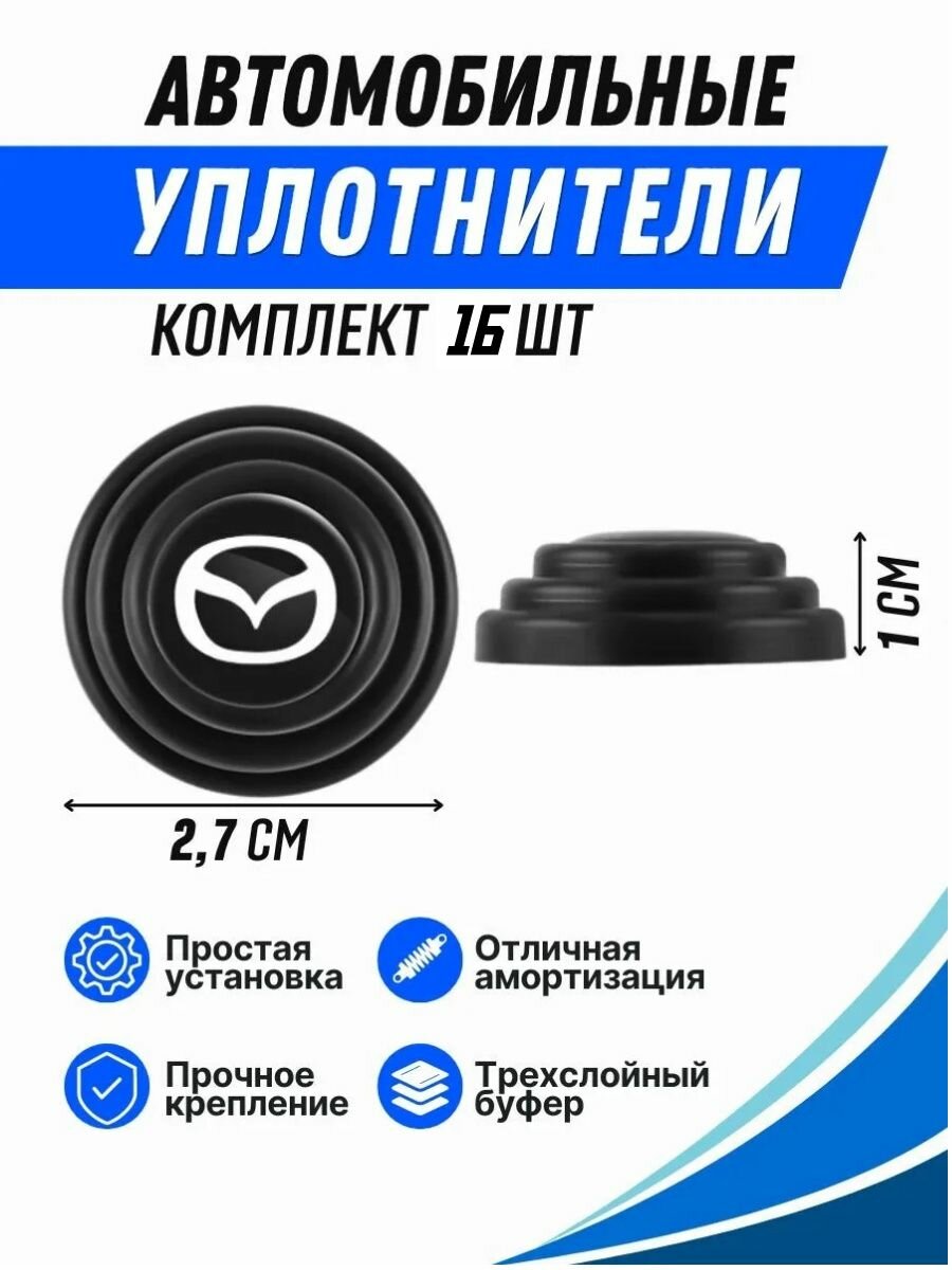 Автомобильный уплотнитель MAZDA, Амортизаторы для дверей автомобиля MAZDA