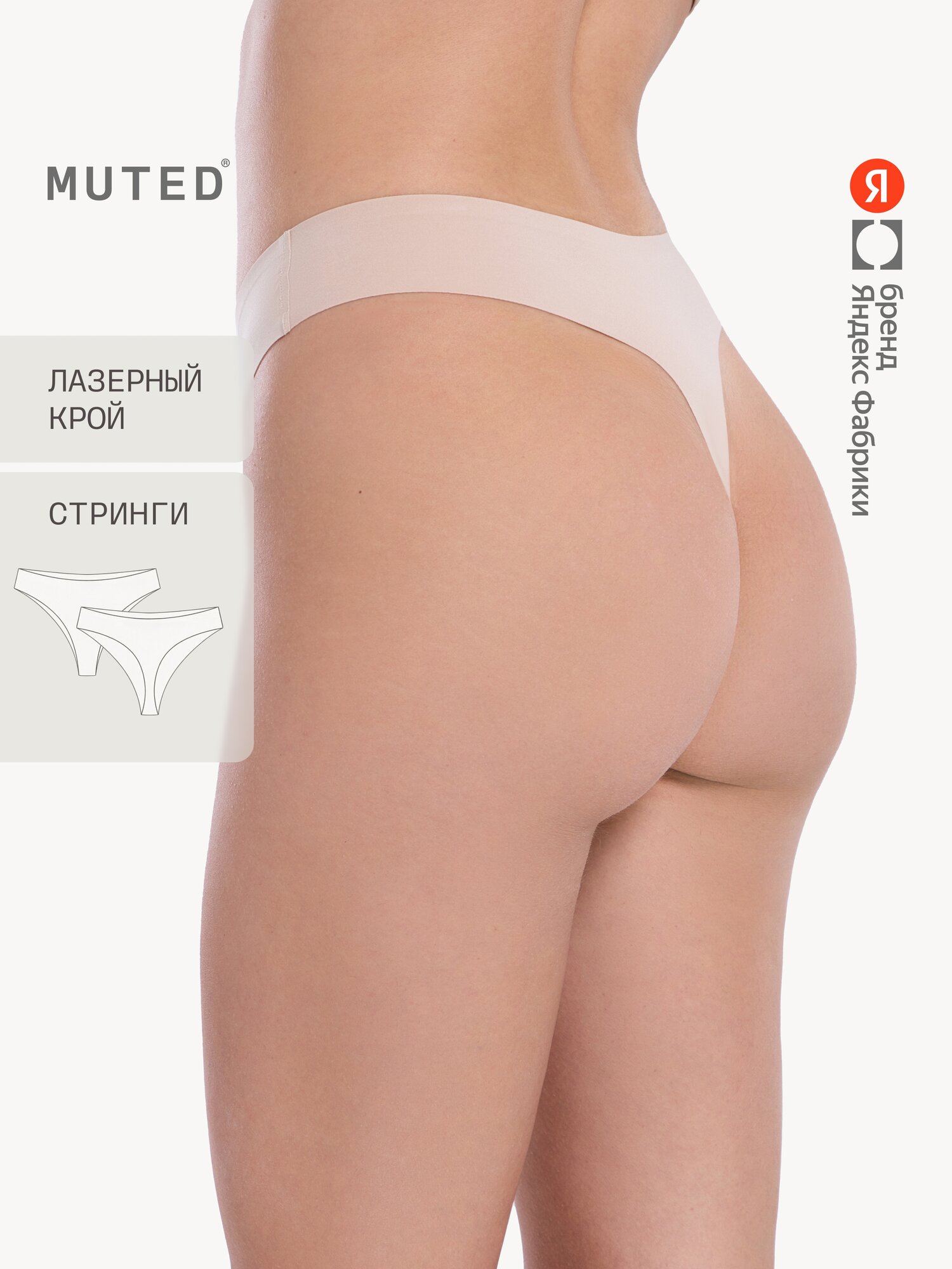 Трусы SHAPE