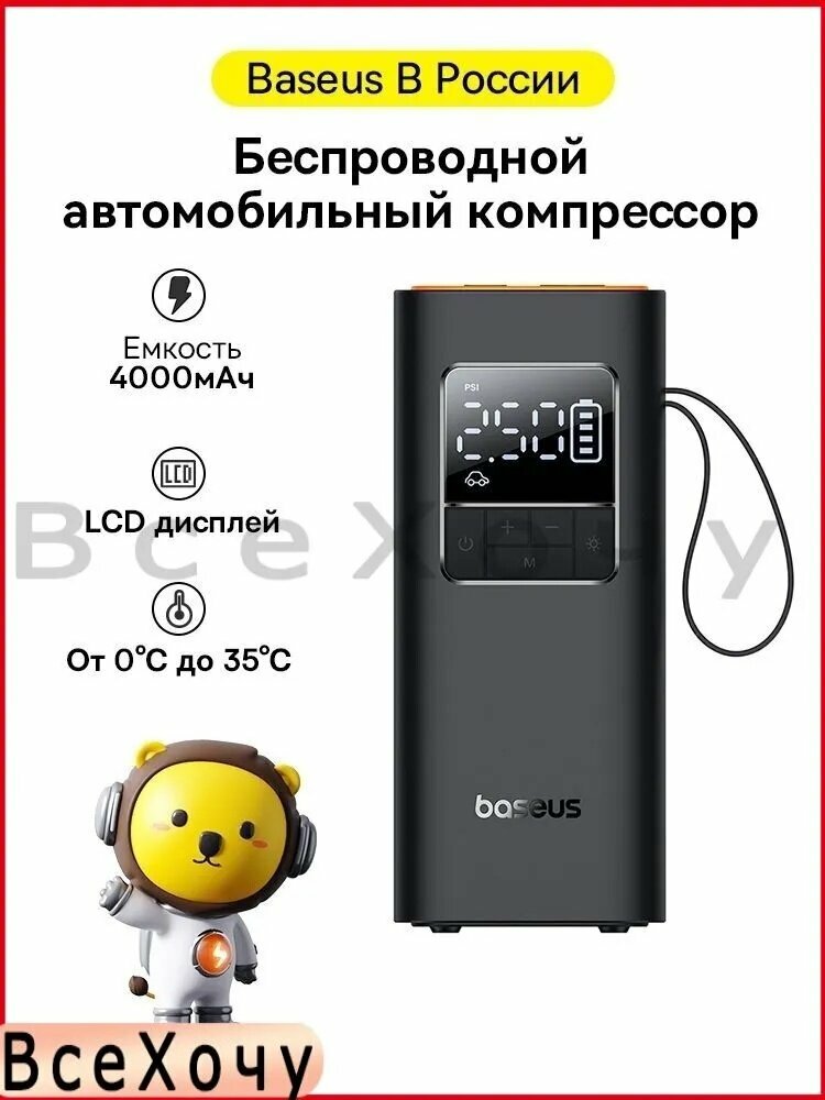 Компрессор автомобильный, 50 Вт, 25.2 л/мин