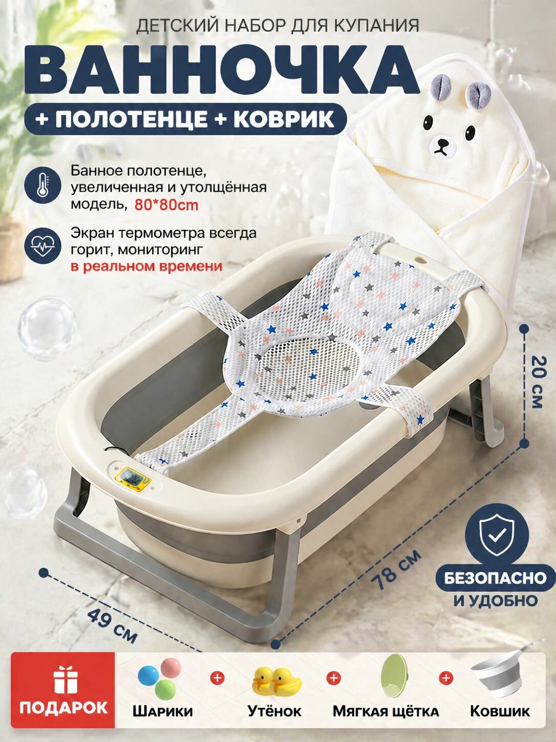 Детская складная ванночка большая, антимикробная, с дисплеем температуры, набор с полотенцем, компактная для ванной