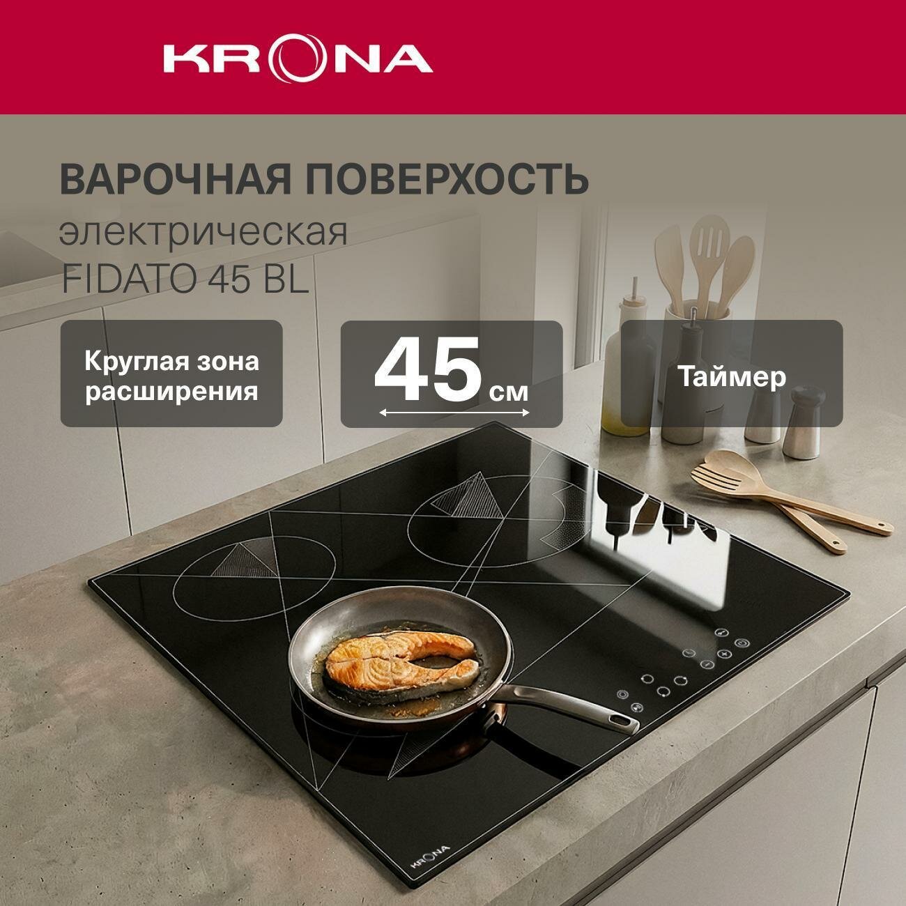 Встраиваемая электрическая панель Krona FIDATO 45 BL
