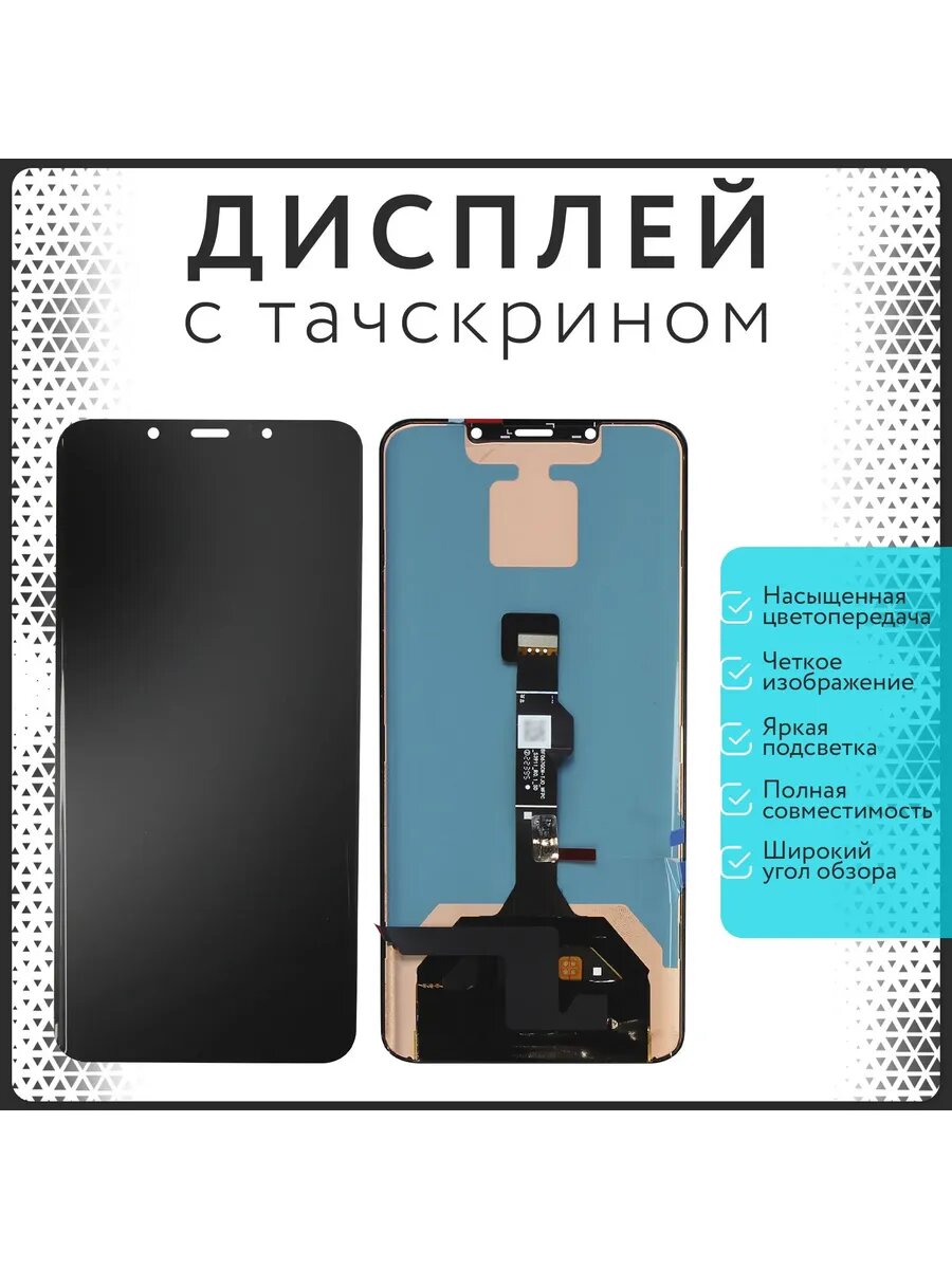 Дисплей для Huawei Mate 50 Pro Оригинал