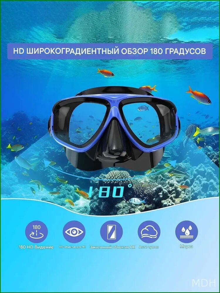 Маска для дайвинга с диоптриями -3.5, силикон, для мужчин, для подводного плавания — фото 1