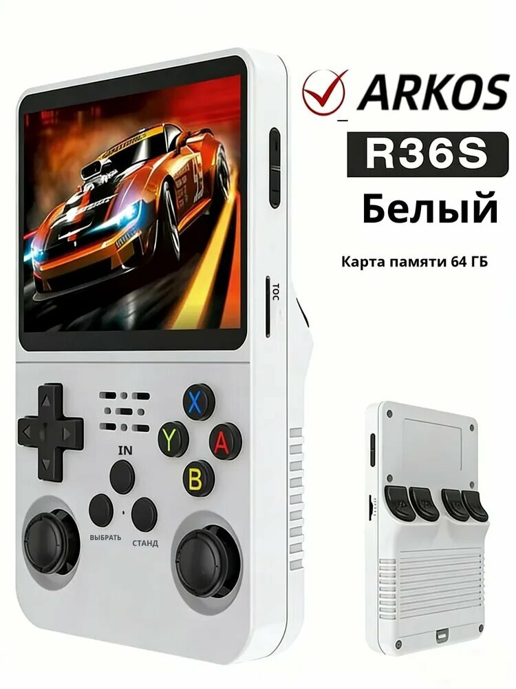 Портативная ретро-консоль R36S с открытой системой, поддержка множества эмуляторов, экран IPS, джойстики Hall