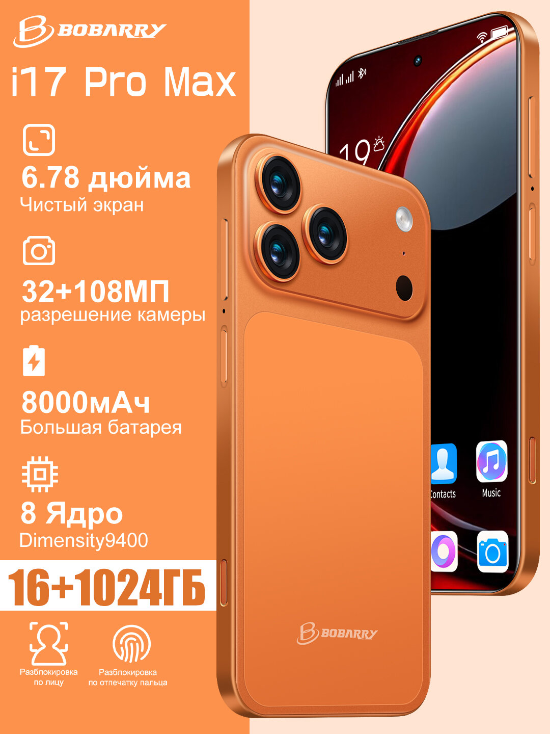 Игровой смартфон i17 Pro Max, IPS, 6,78", 16ГБ/1ТБ, 3 камеры, 5G