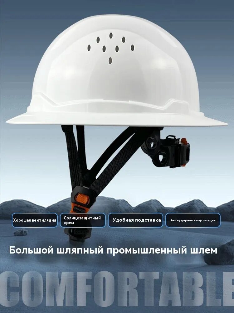 Каска строительная защитная с полями ABS-пластик вентиляция черная — фото 1