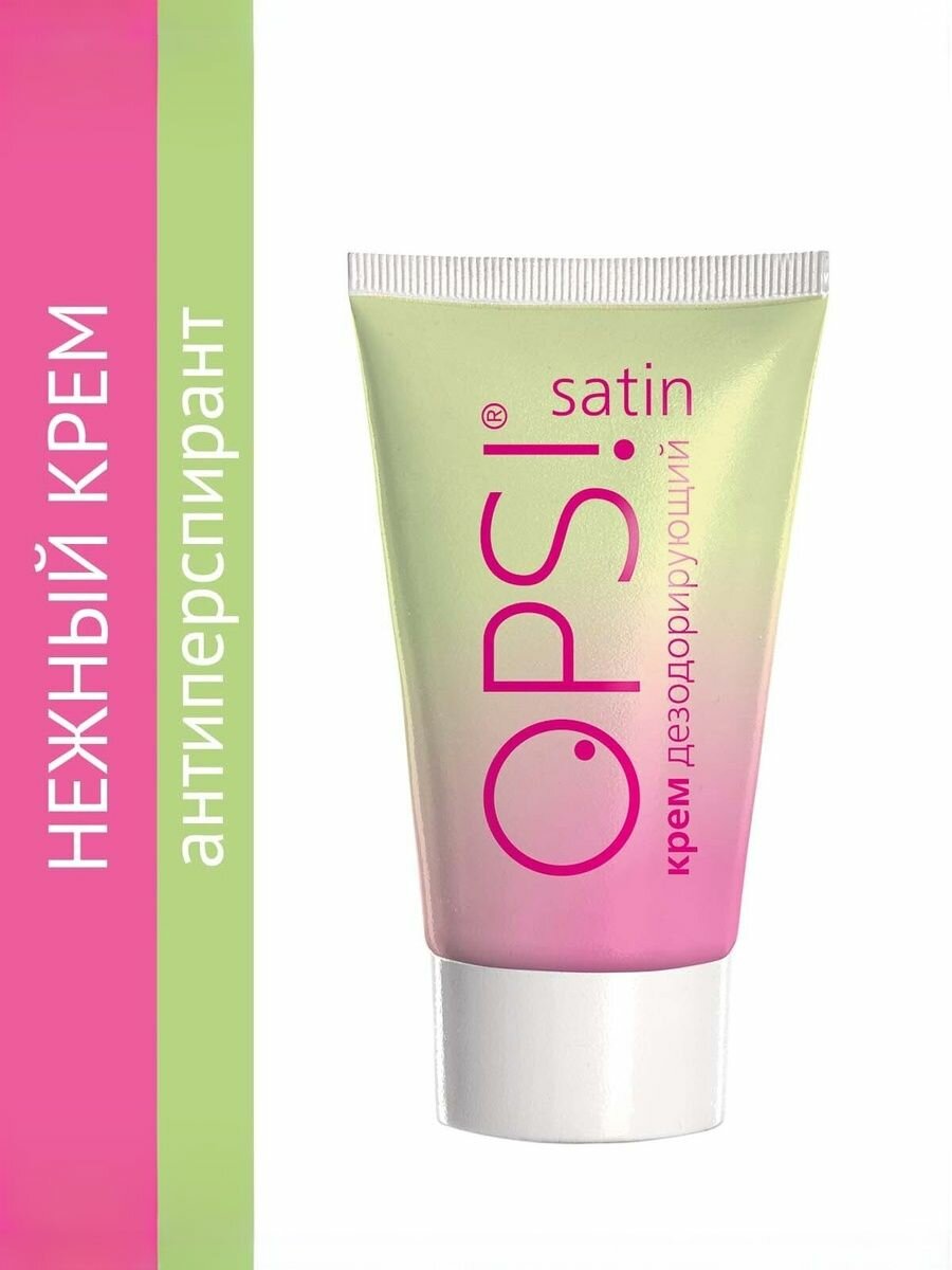 Крем дезодорант антиперспирант "OPS! satin" от запаха пота unisex