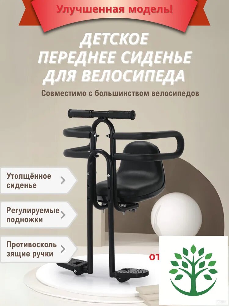 Велокресло детское, классический вариант, стандартный вариант модели
