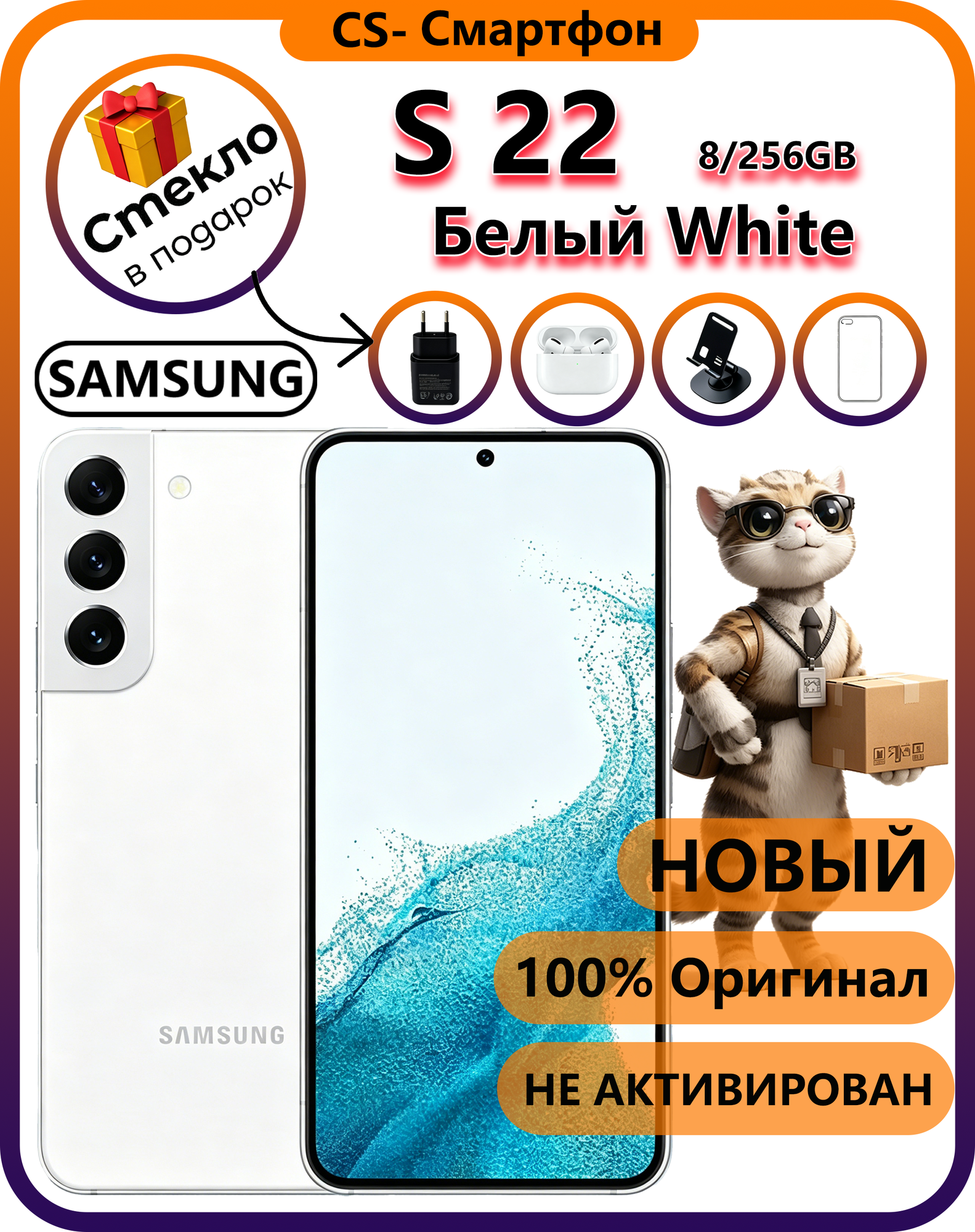 Смартфон Samsung Galaxy S22, 8/256ГБ, NFC, Фантом белый（Phantom White）, Защита IP68, Идеальный подарок на праздник