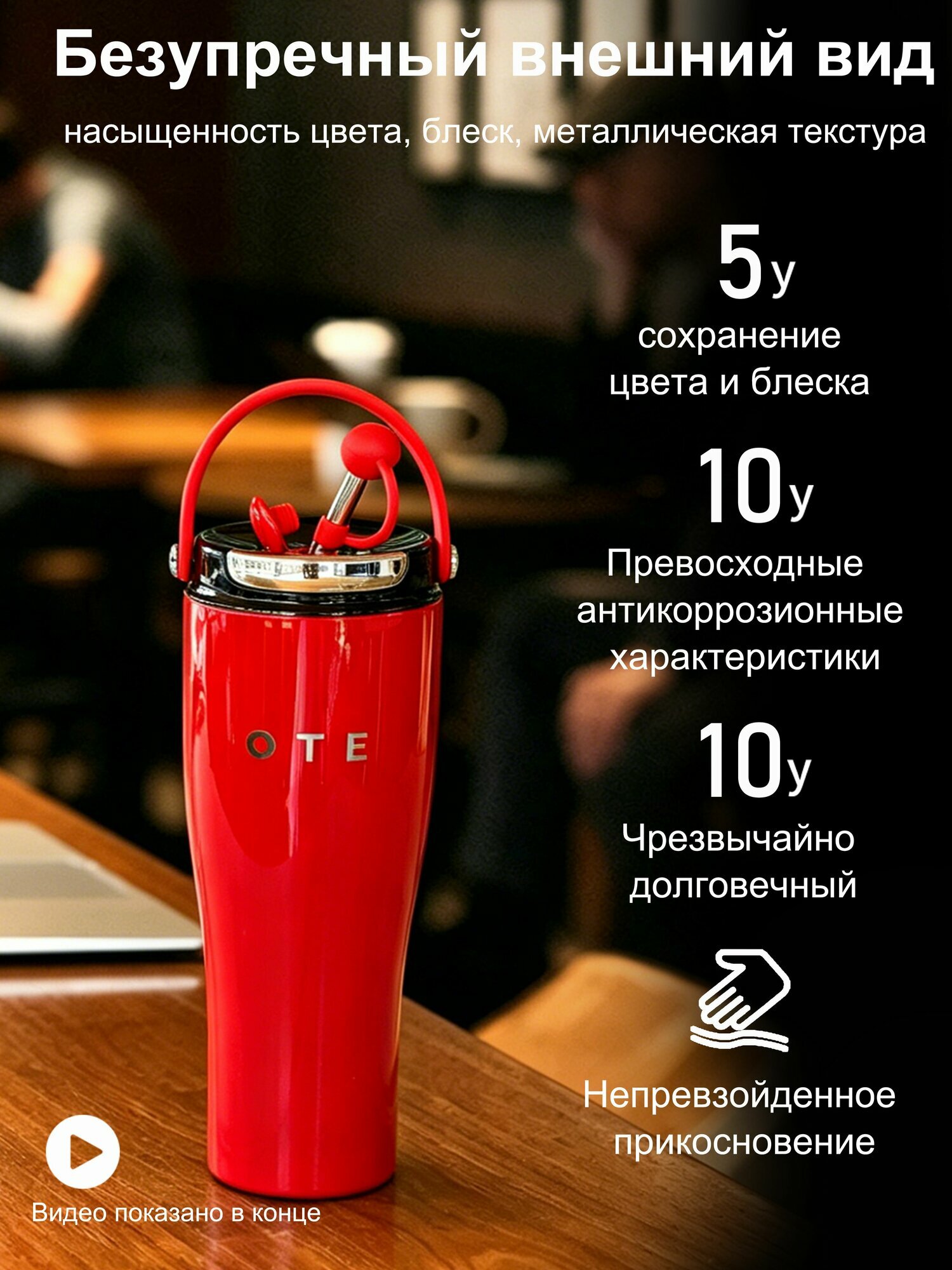 Термокружка, 0.8 л — фото 1