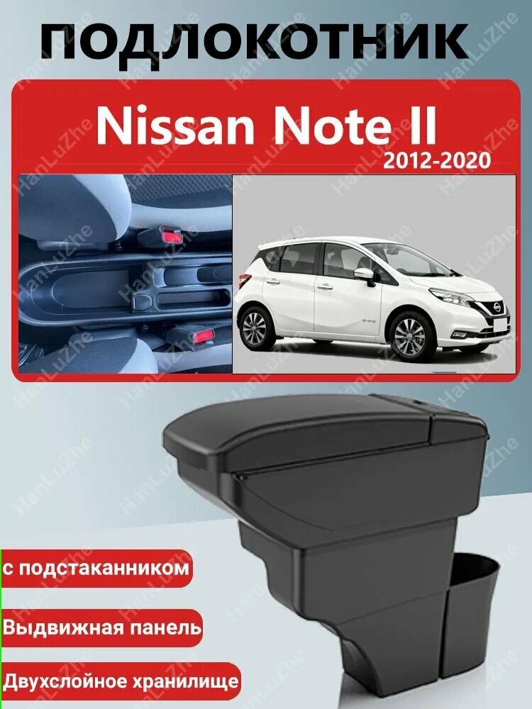 Подлокотник автомобильный