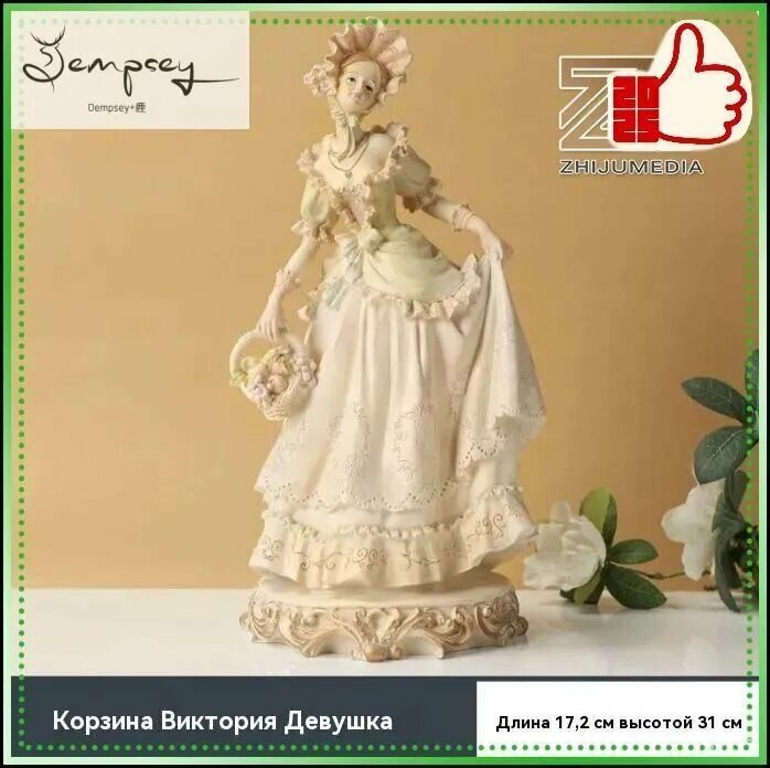 Фигурка декоративная 2 S, высота 31 см