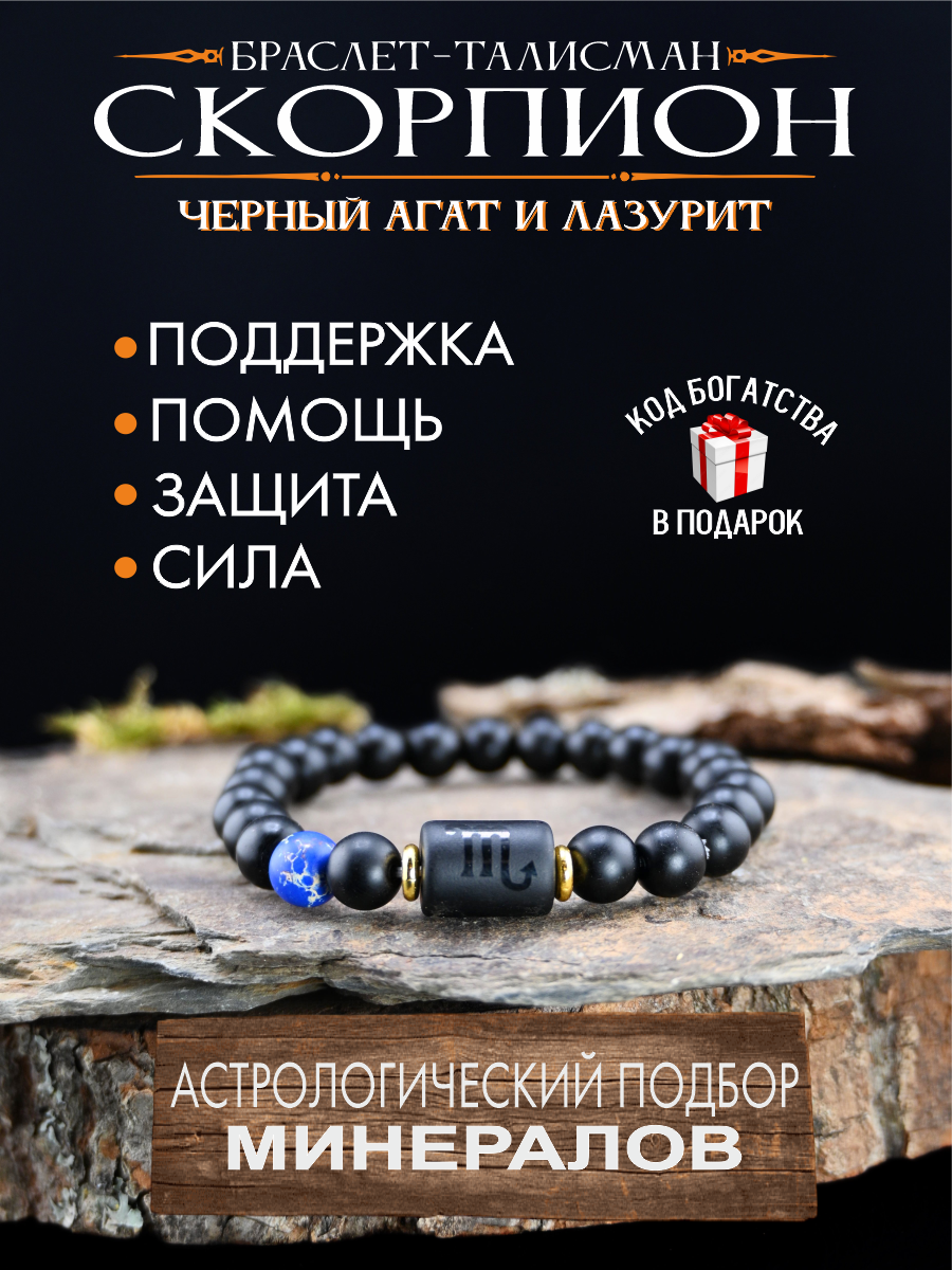 Браслет, лазурит
