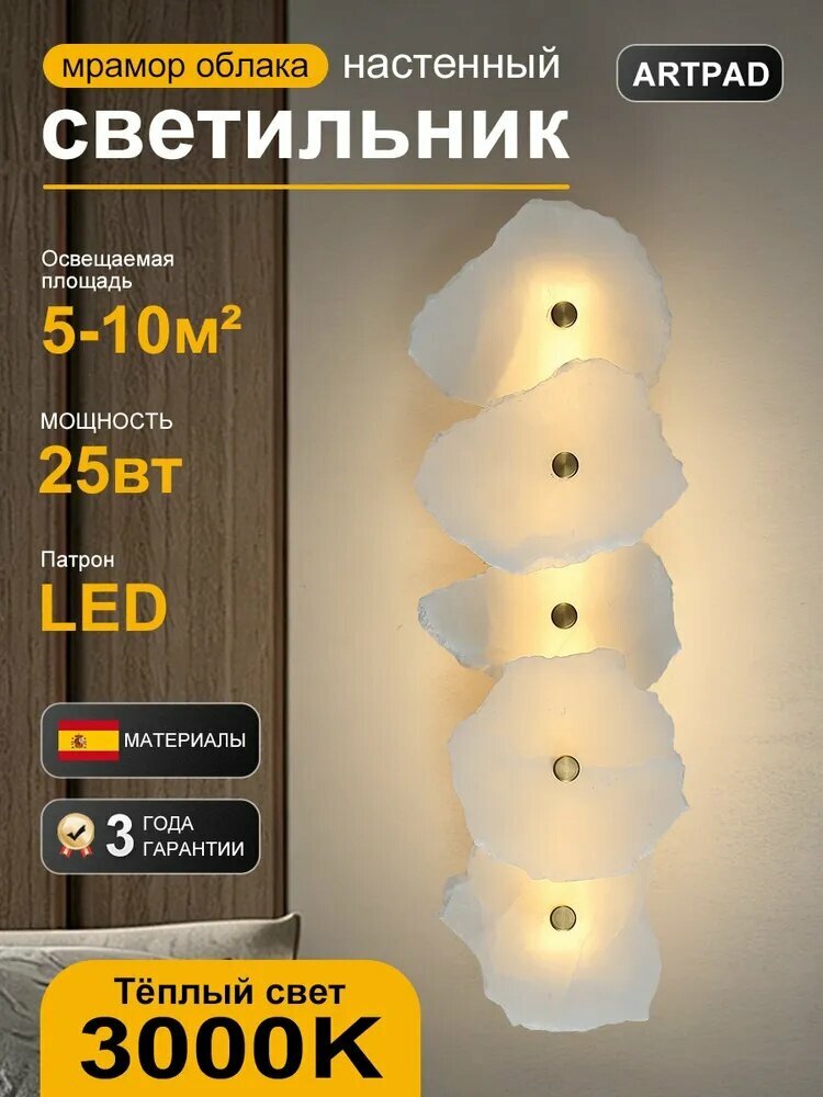 Artpad Люстра, LED, 18 Вт