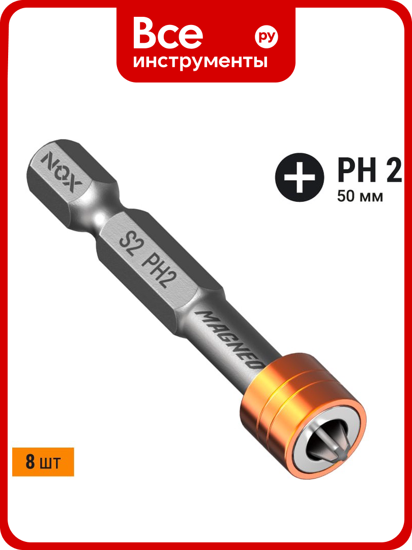 Бита с магнитной насадкой MAGNEO (8 шт; Ph2х50 мм; бокс; E6.3) NOX 334520