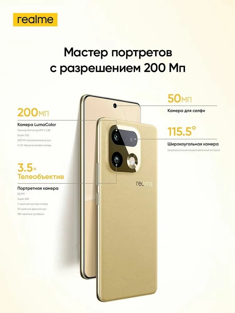 Realme Смартфон Realme 16 Pro+ NFC 8/256 Gray Ростест (EAC) 8/256 ГБ, Nano-SIM, серый — фото 1