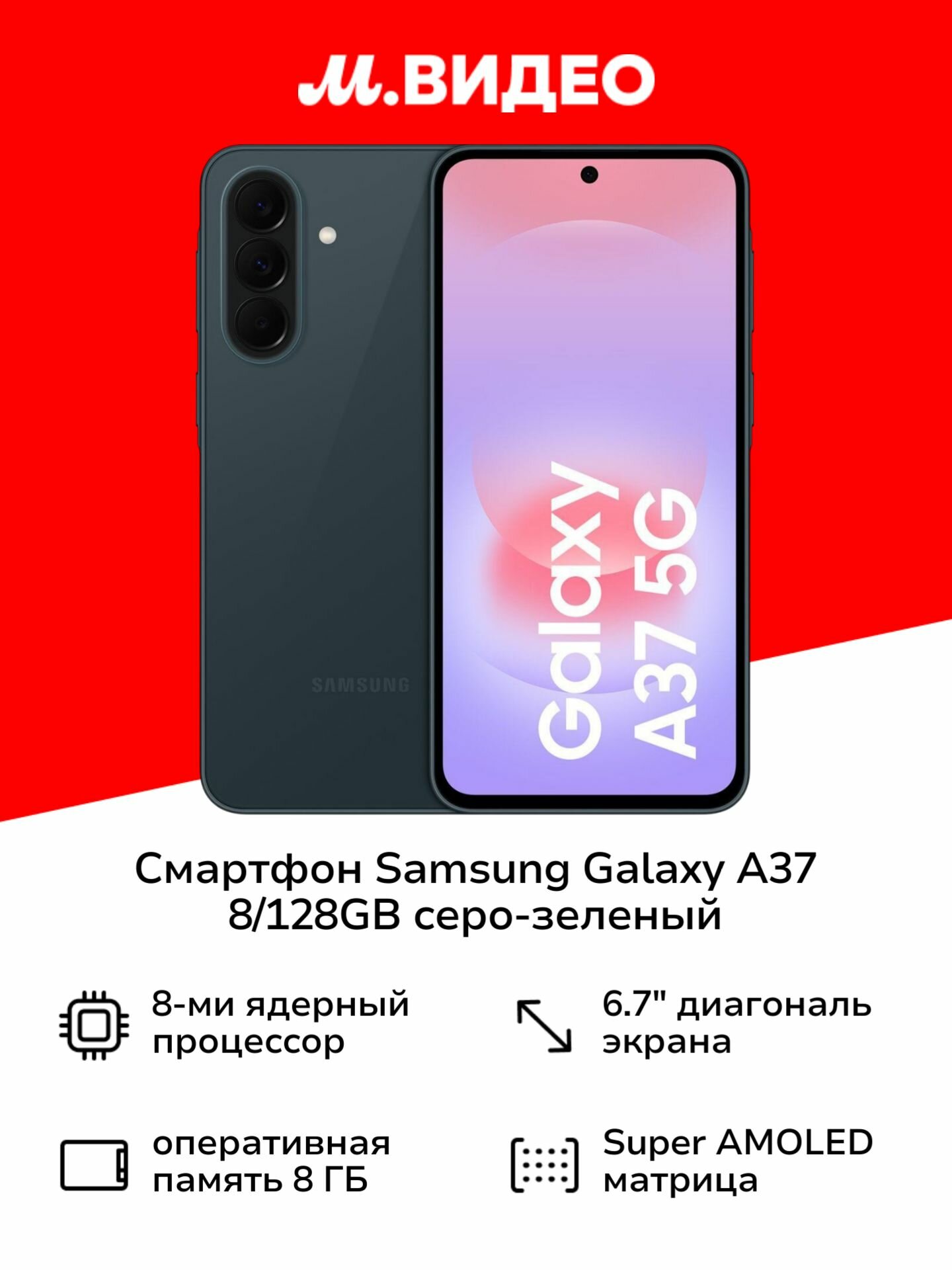 Смартфон Samsung Galaxy A37 8/128GB серо-зеленый