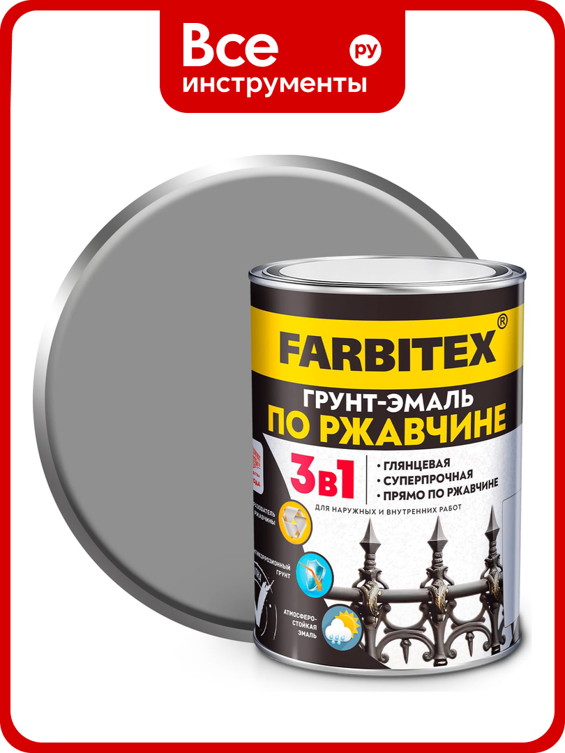 Грунт-эмаль по ржавчине FARBITEX 3в1 светло‑серый 7004, алкидная, для внутренней и наружной обработки металла