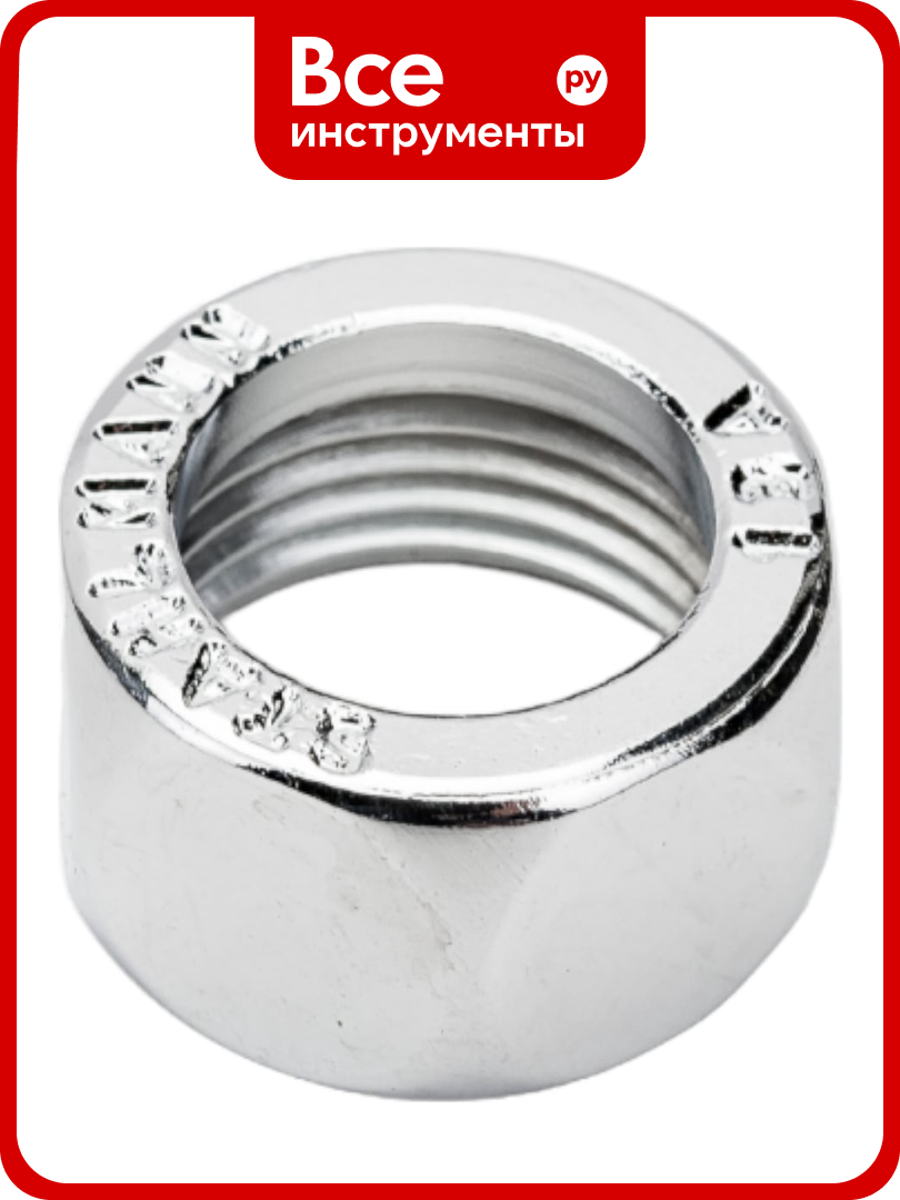 Накидная гайка Stahlmann 1/2" 5 шт. 2246809 полупрофессиональная латунная конструкция для водных систем
