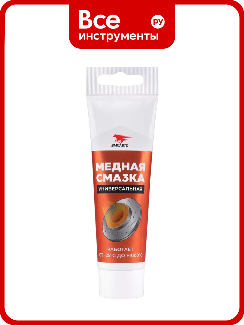 Медная смазка ВМПАВТО, 100 г, туба, min рабочая температура +25 °С