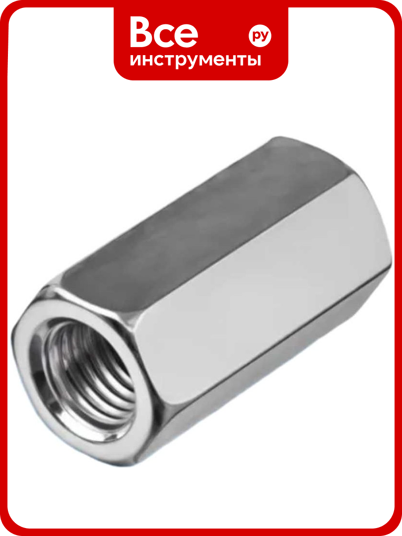 Соединительная гайка STEELREX DIN 6334, цинк, М6, 50 шт. 0220006000B500005064, из разных, разных материалов