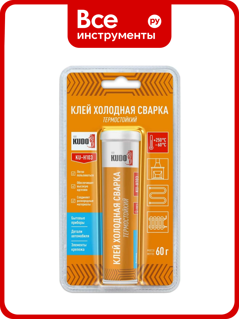 Холодная сварка термостойкая для металла, KUDO эпоксидный клей до+250C