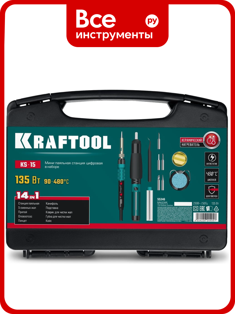 Цифровая мини-паяльная станция KRAFTOOL KS-15 в кейсе 14-в-1 55346, паяльных работ, помощью кнопок
