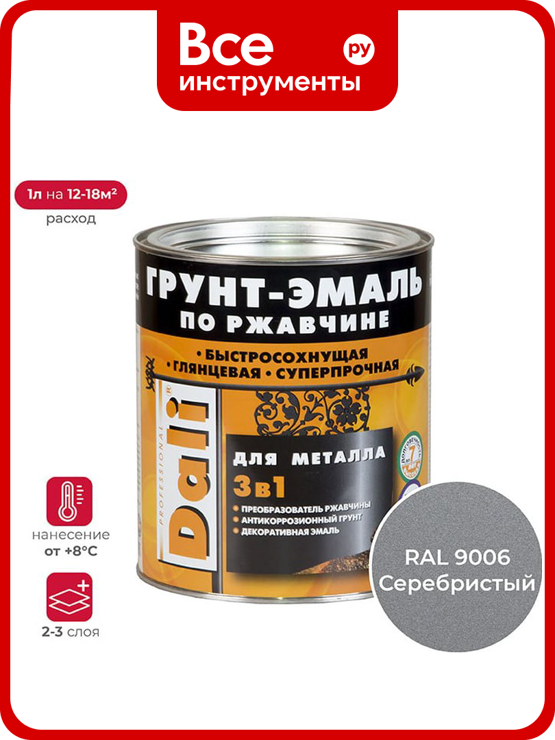 Грунт-эмаль по ржавчине Dali 3 в 1 серебристый алюминий RAL 9006 2 л 3 45891