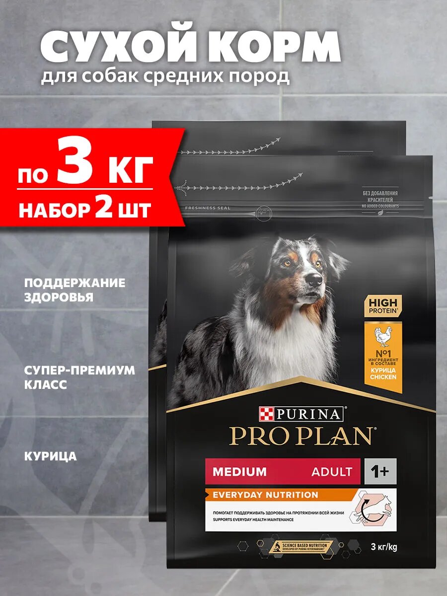 Корм сухой Pro Plan Everyday Nutrition для взрослых собак средних пород, курица, 3 кг 2 шт