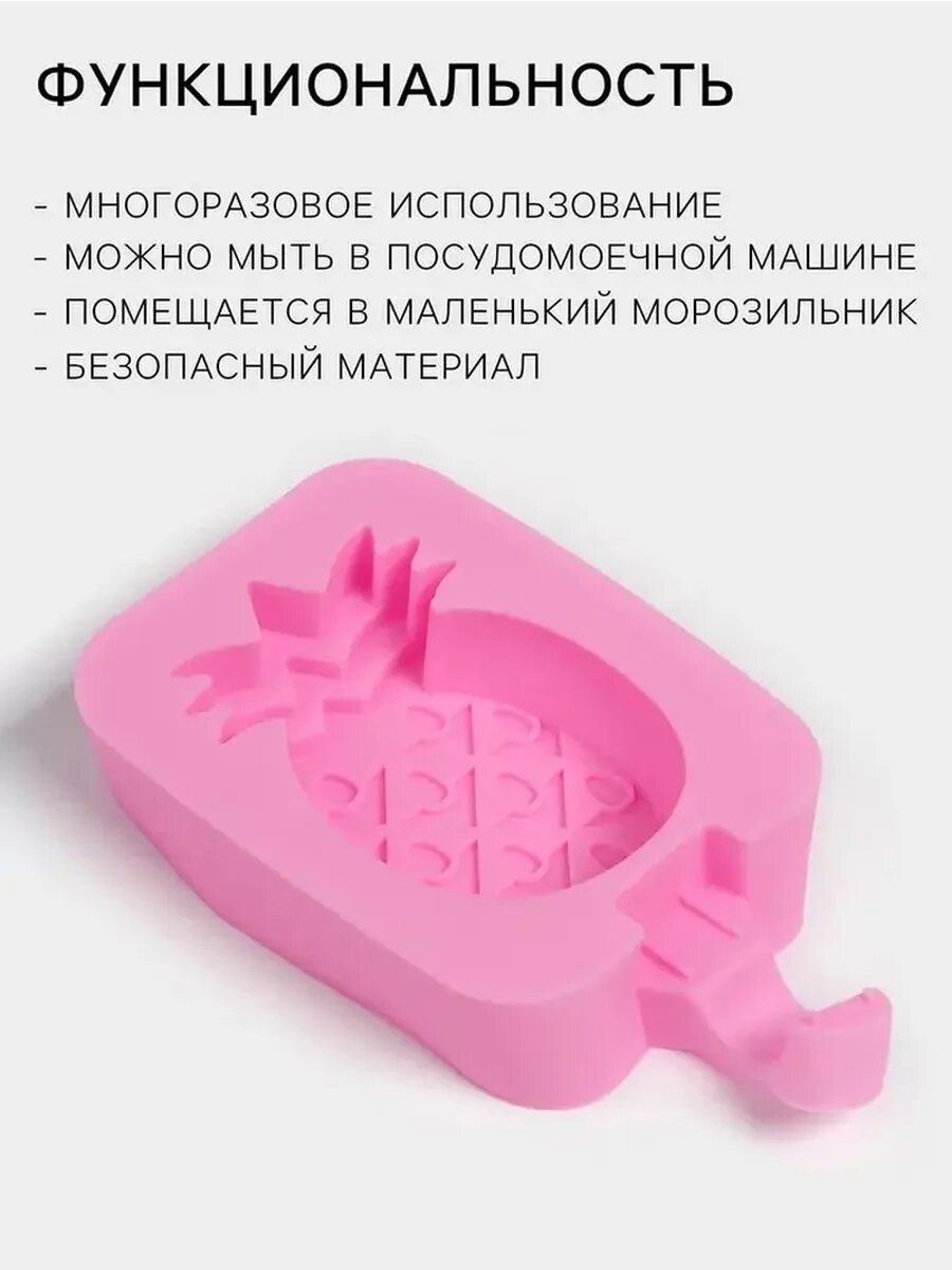 Яркая силиконовая формочка для домашнего мороженого