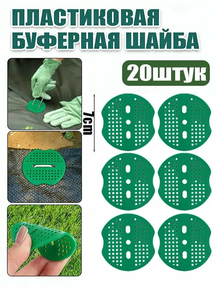 Скобы садовые70 х 65мм, ABS пластик, 20 шт