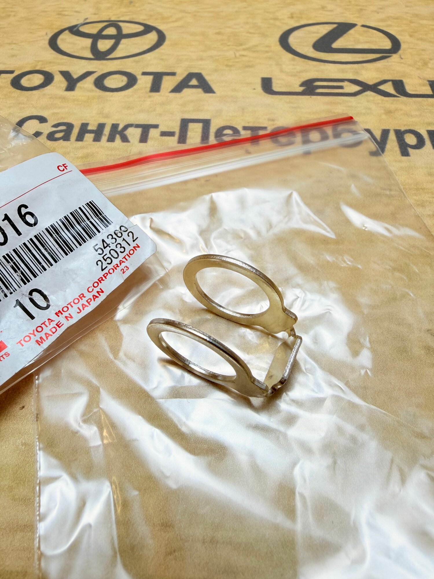 Прокладки масляной трубки для автомобилей Toyota и Lexus