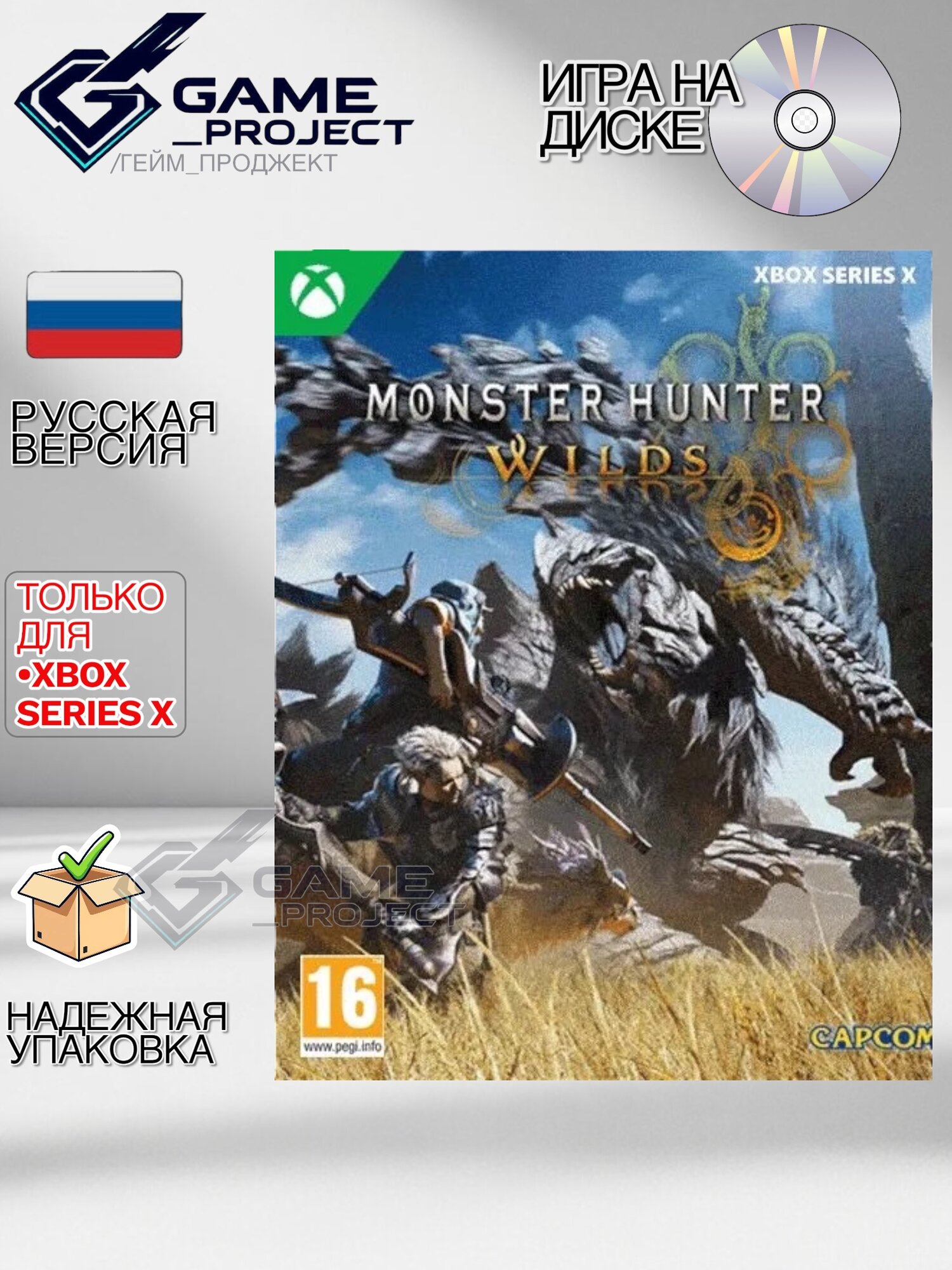 Игра Monster Hunter Wilds Lenticular Edition, для Xbox Series X, Blu-ray, Русская версия