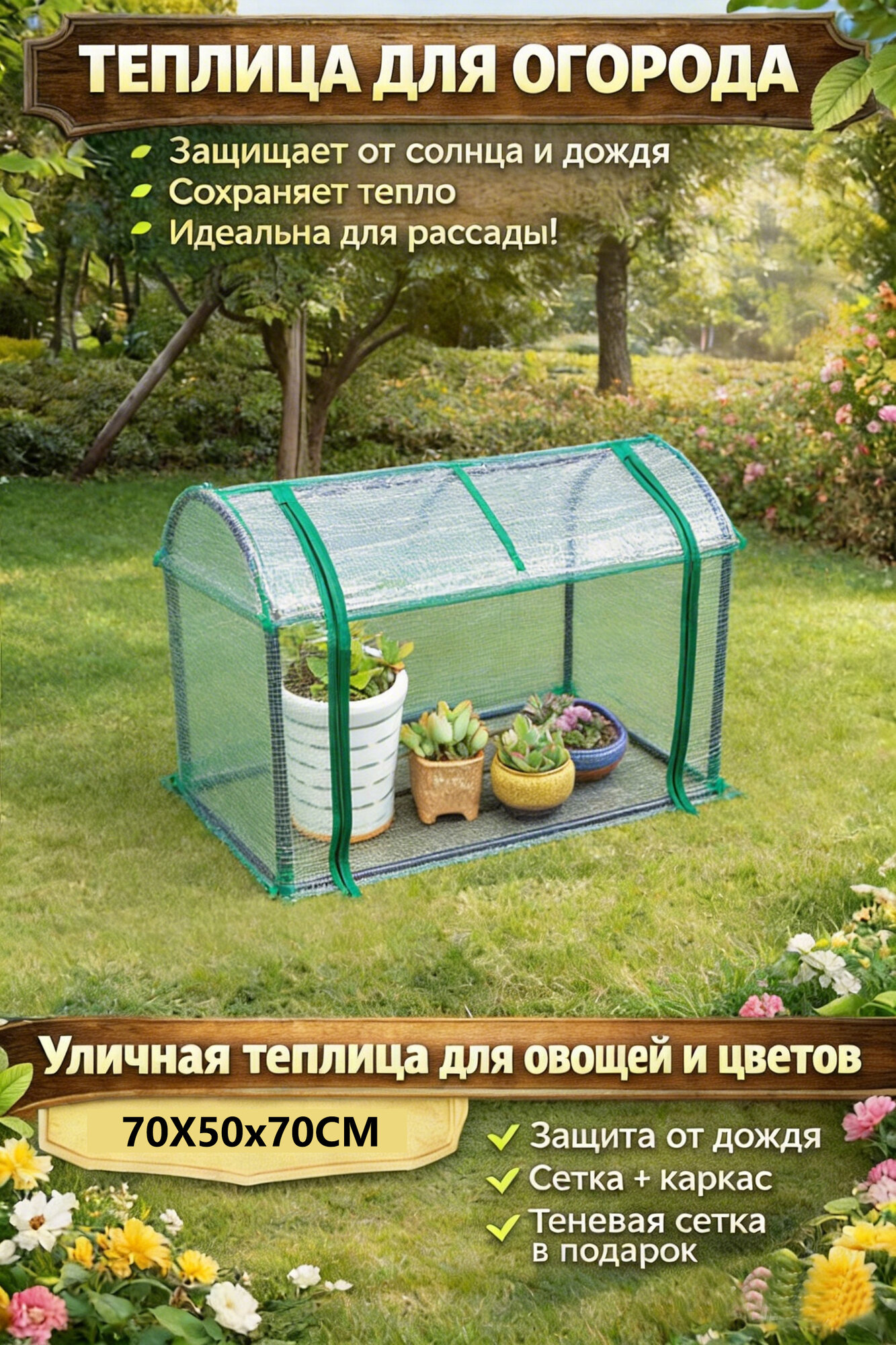 Парник, теплица домиком оранжерея-1 0.7х0.5х0.7м, Пластик, Металл
