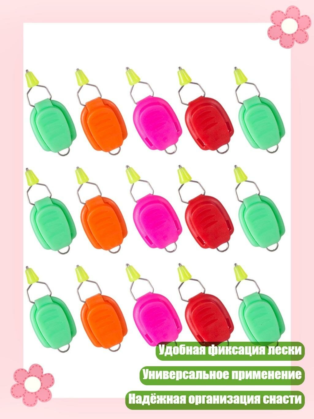 15 шт. стопоров для рыболовной лески