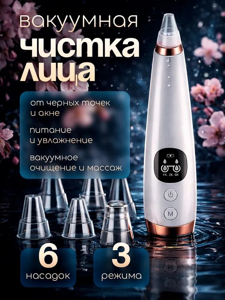 Микротоковый массажер для лица, RF-лифтинг, фонофорез, аппарат микротоки