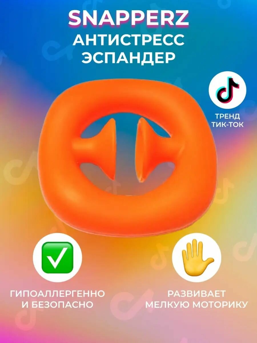 Снапперс антистресс Эспандер Пупырка Мялка Тик ток сиреневый
