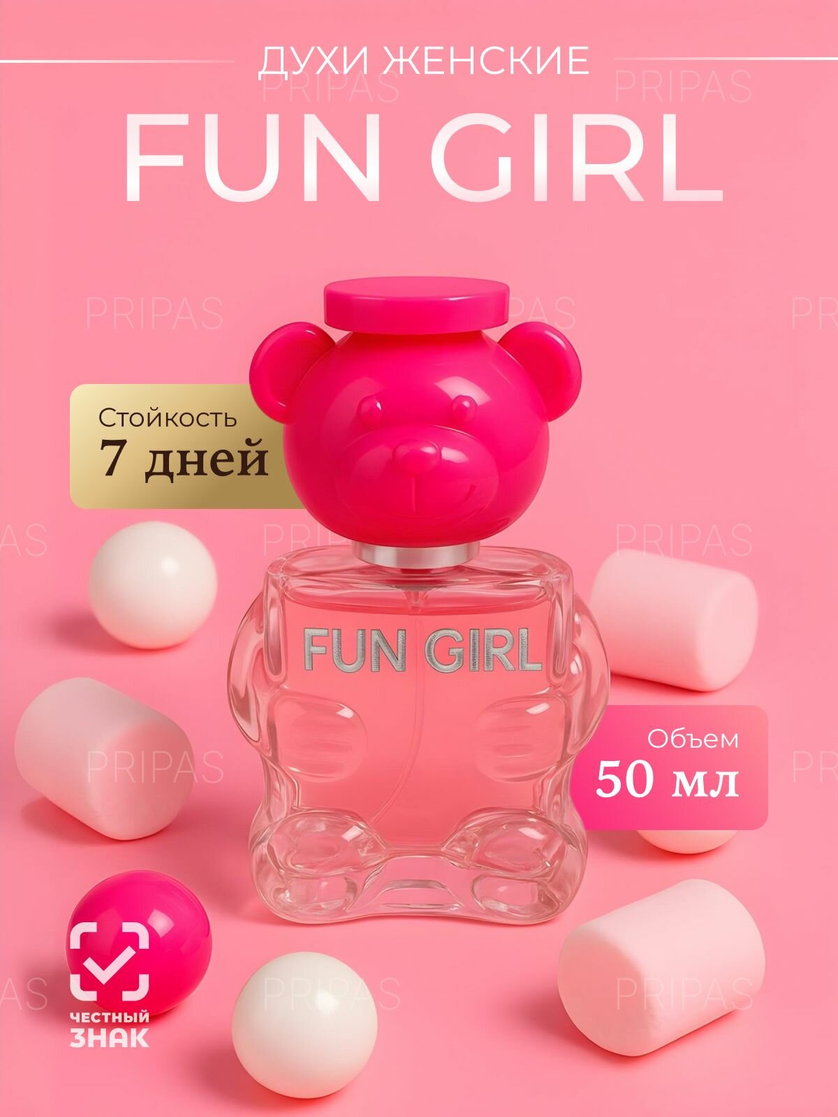 Туалетная Вода FUN GIRL Bubble Gum, жвачка мишка / Бабл Гам 50мл