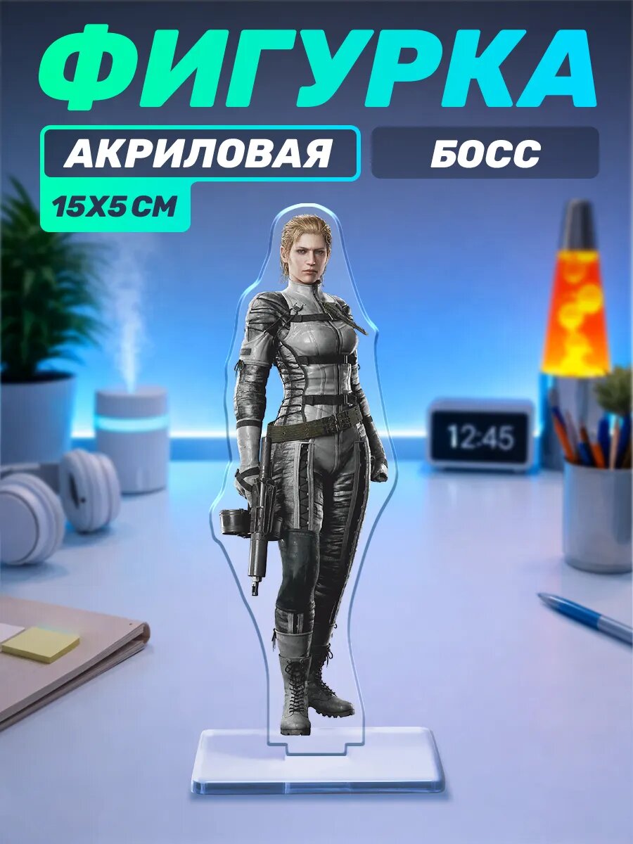 Акриловая фигурка Metal gear solid Boss Босс