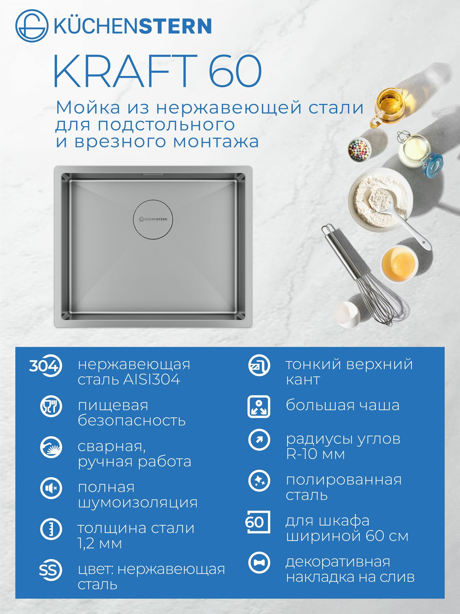 Кухонная мойка Kuchenstern KRAFT 60 PVD нержавеющая сталь ss арт. 502SS50
