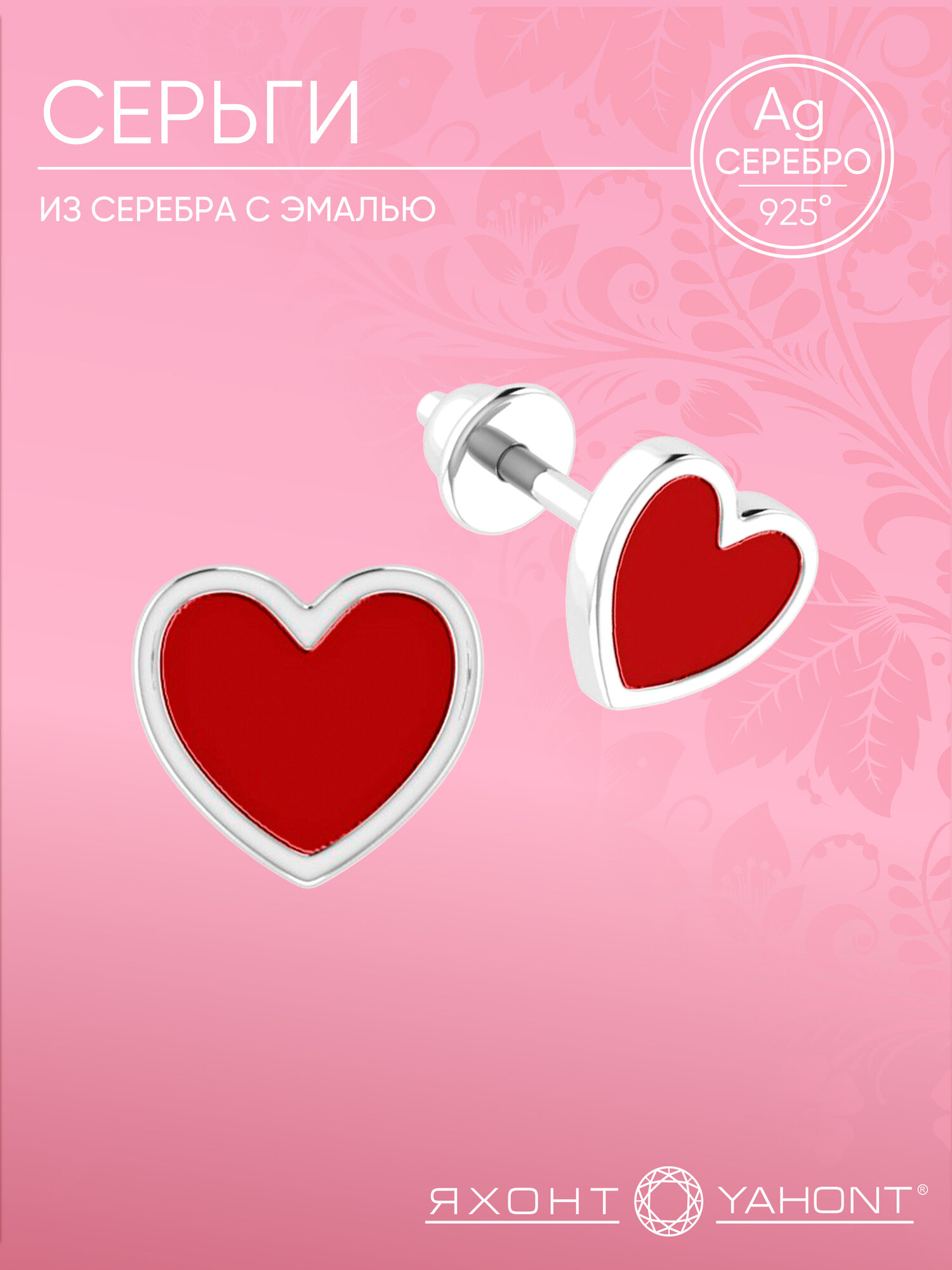 Серьги пусеты Яхонт, серебро, 925 проба, родирование, эмаль