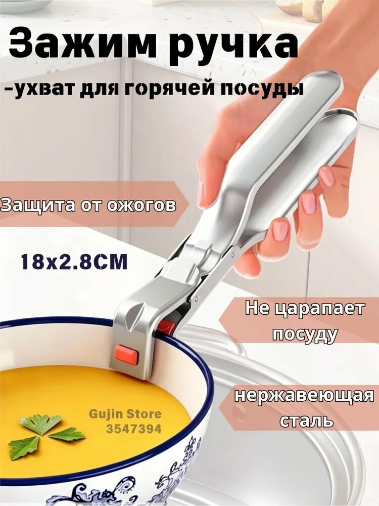 Ручка ухват для посуды, 1 шт