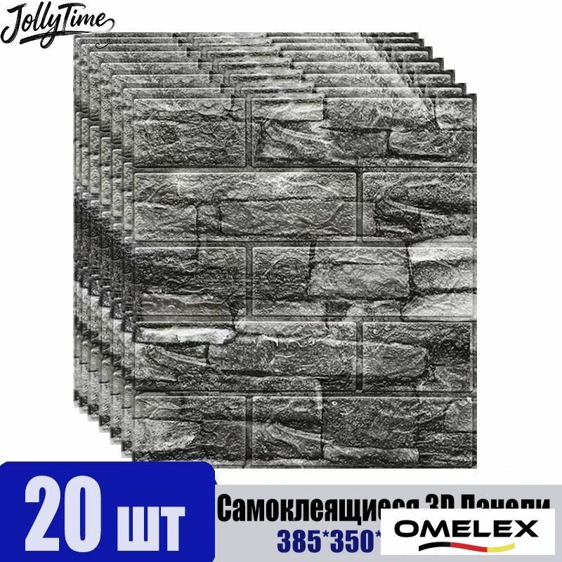 20 шт Самоклеящиеся Мягкие 3D Панели Для Стен 385*350*4мм - Тепло, Звукоизоляция, Защита!