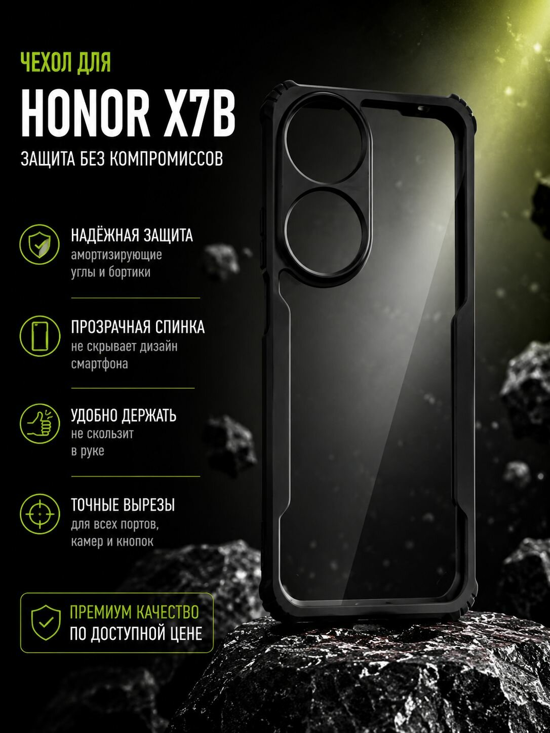 Силиконовый противоударный Чехол для honor x7b (Хонор икс 7б), с защитой камеры, прозрачный, черный, прочный и стильный