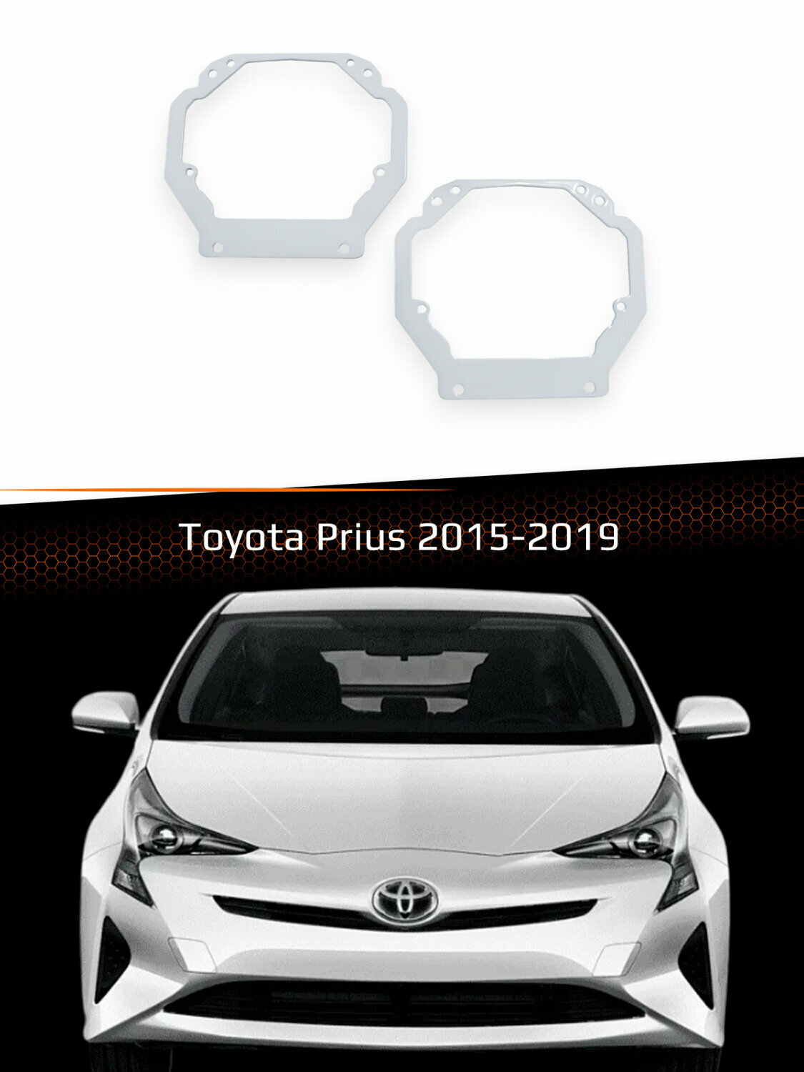Переходные рамки для линз TOYOTA PRIUS LED 2015-2019