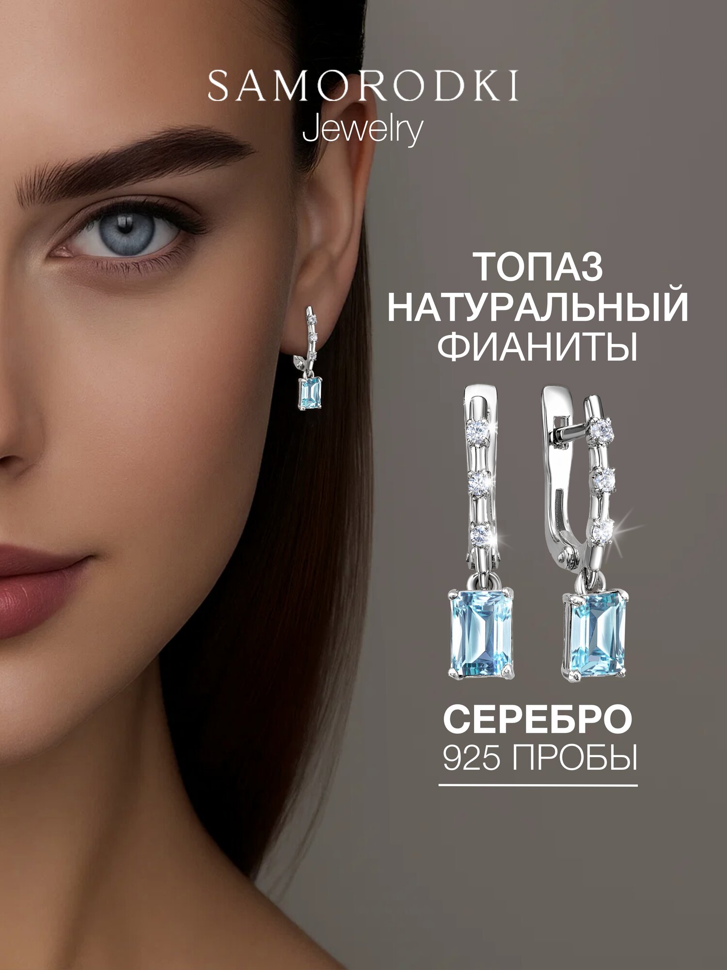 Серьги, серебро, 925 проба, родирование, фианит, топаз